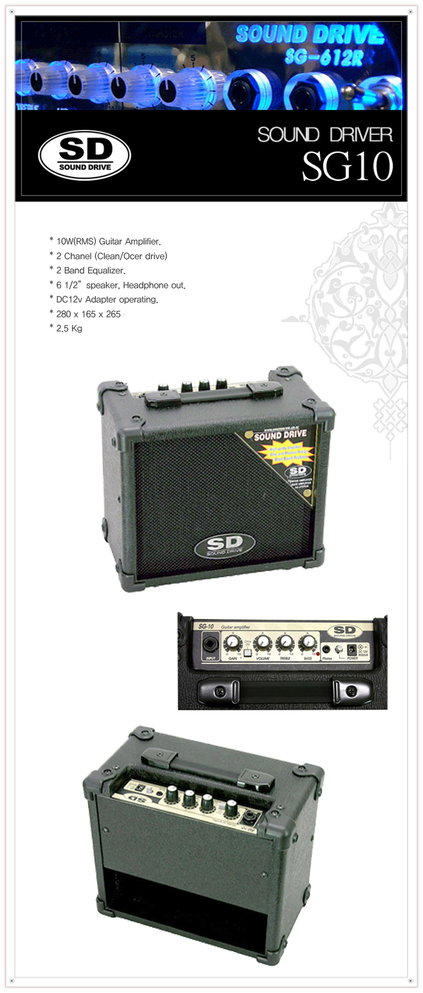 사운드드라이브 엠프 Sound Drive SG10 / SG-10 10W